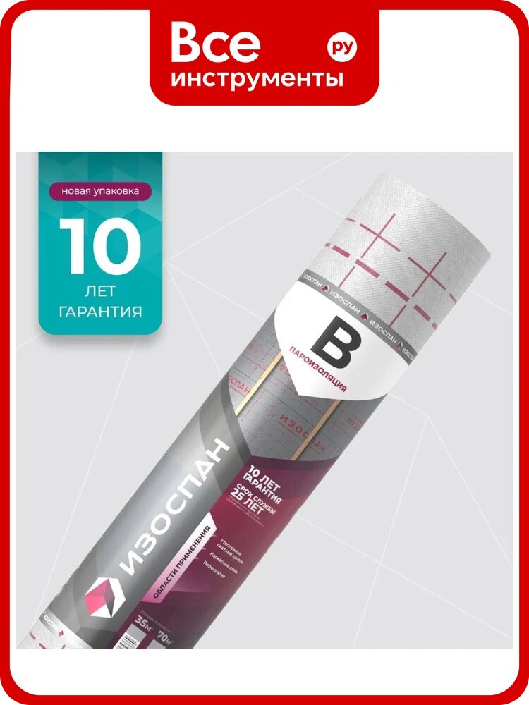 Пароизоляция Изоспан B, 70 м2 (3,2 м свернут в 1,6 м) 11.02.01.02.18.060.0000.3200.00