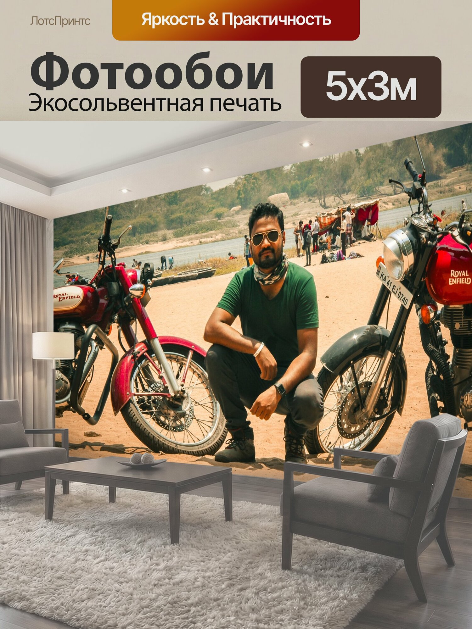 Фотообои "Royal enfield, велосипед, мотоцикл" 500x300 см. экосольвентная печать