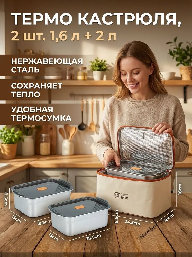 Термокастрюля 3,65 л 3 шт белый, светло-серый, набор из 3 контейнеров для еды