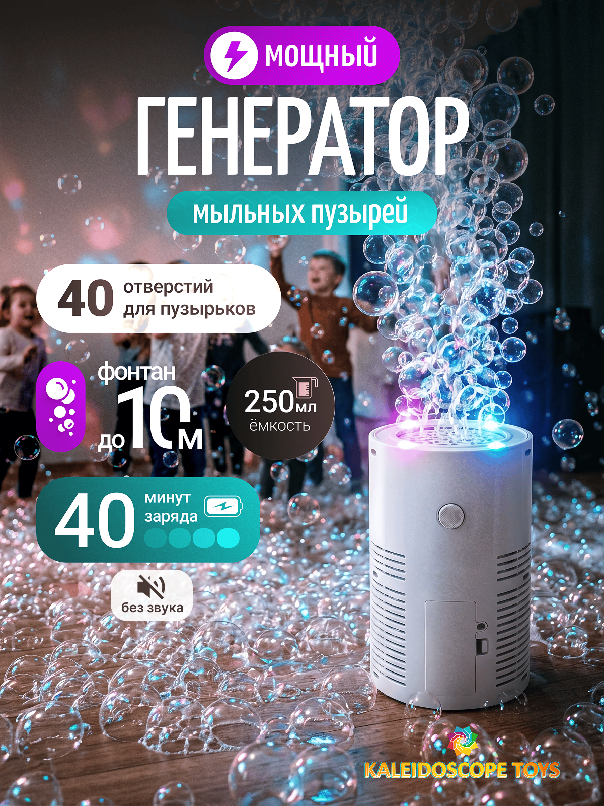 Генератор мыльных пузырей фейерверк фонтан, на аккумуляторе, 40 отверстий