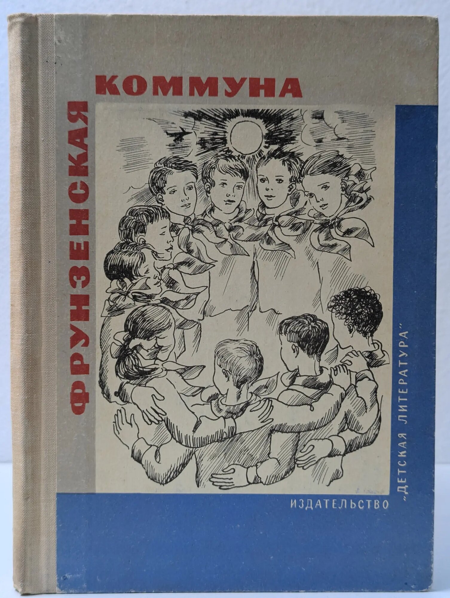 Фрунзенская коммуна Неймарк Маня Залмановна 1972