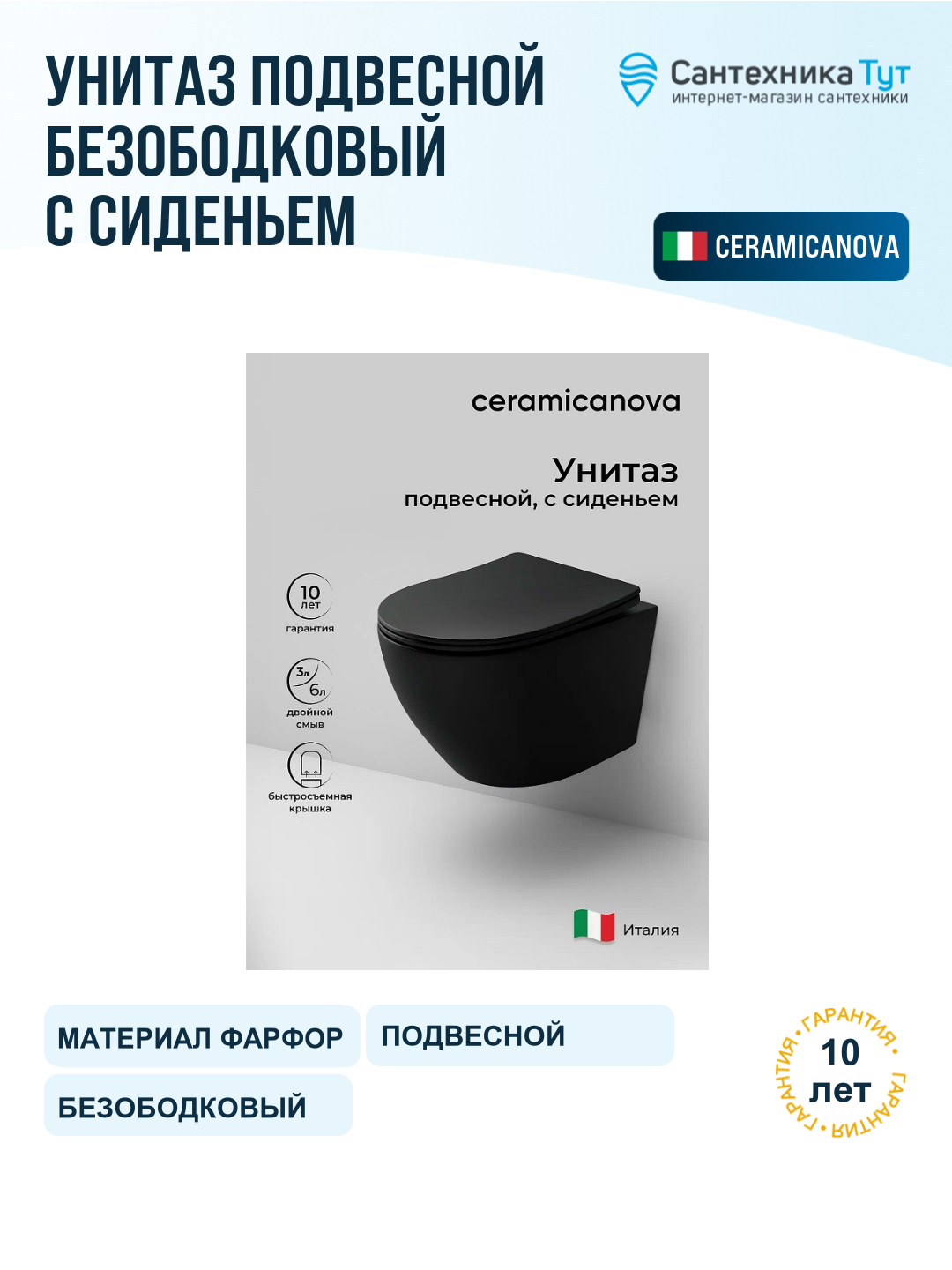 Унитаз подвесной Ceramicanova Uno Rimless CN11001MB Черный матовый с сиденьем Микролифт