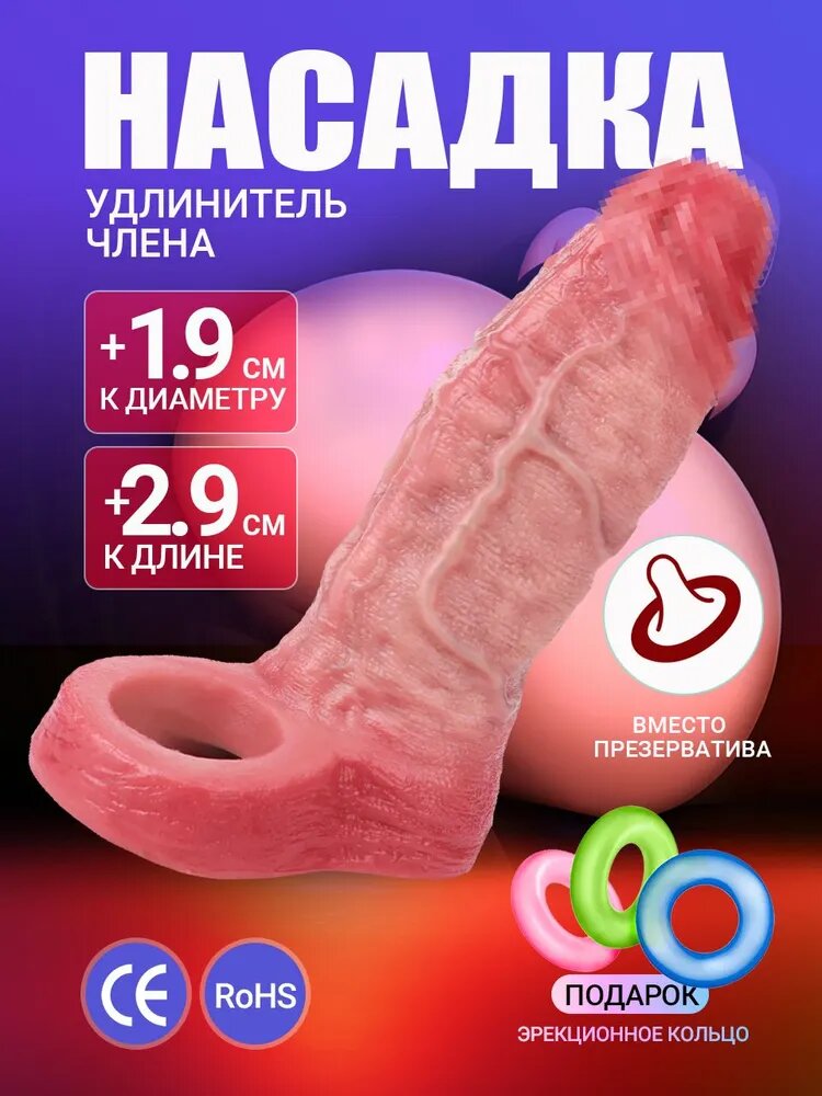 DELCUS Насадки, удлинители эротические, Комплект для увеличения пениса, 14.21см