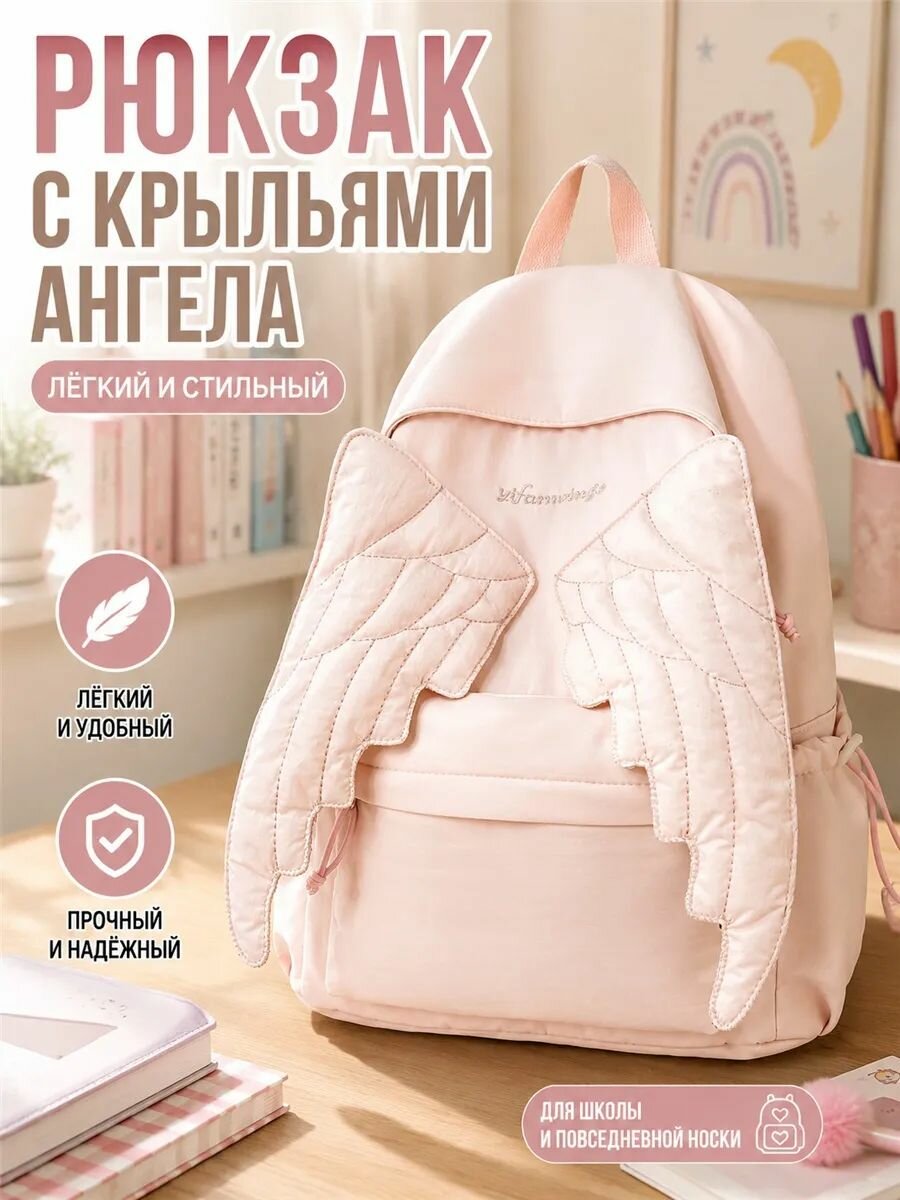 Рюкзак