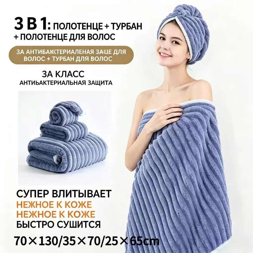 Полотенце банное 70x130 см, синий, 3 шт
