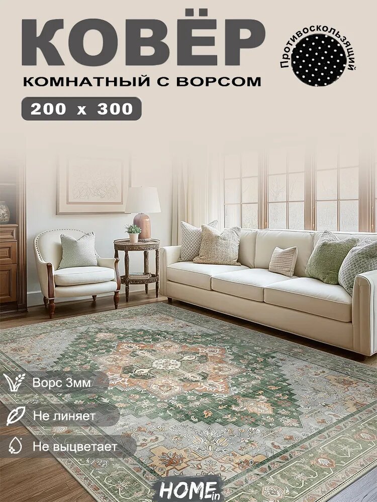 Tata Ковер безворсовый в комнату, гостиную, детскую, офис, балкон 200x300 см