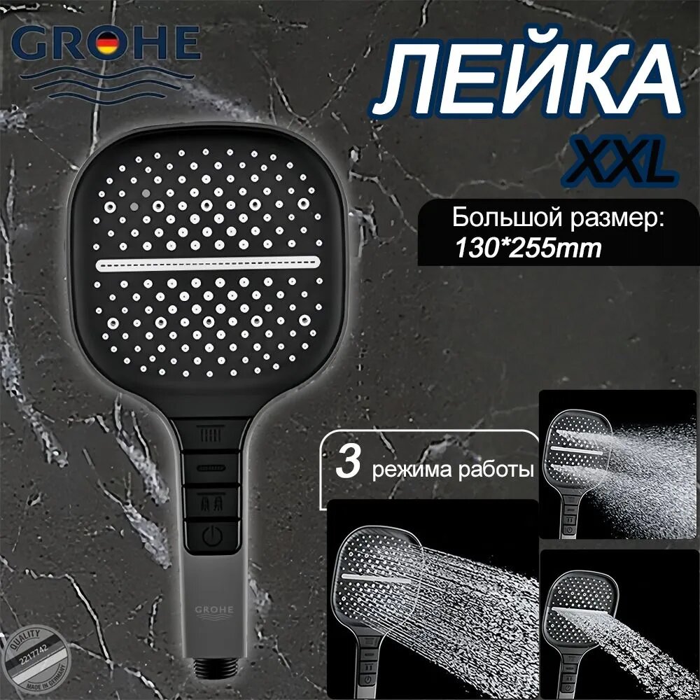 Лейка для душа GROHE; Ручной спрей один