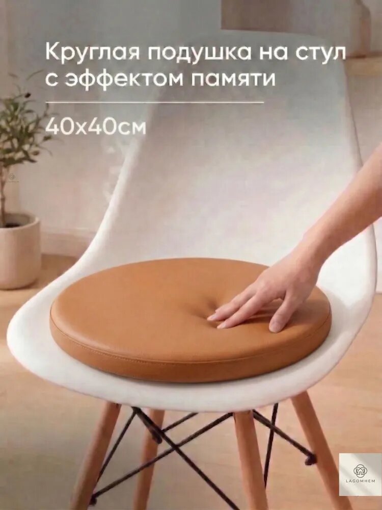 LAGOMHEM Подушка на стул YD-0002 40x40 см