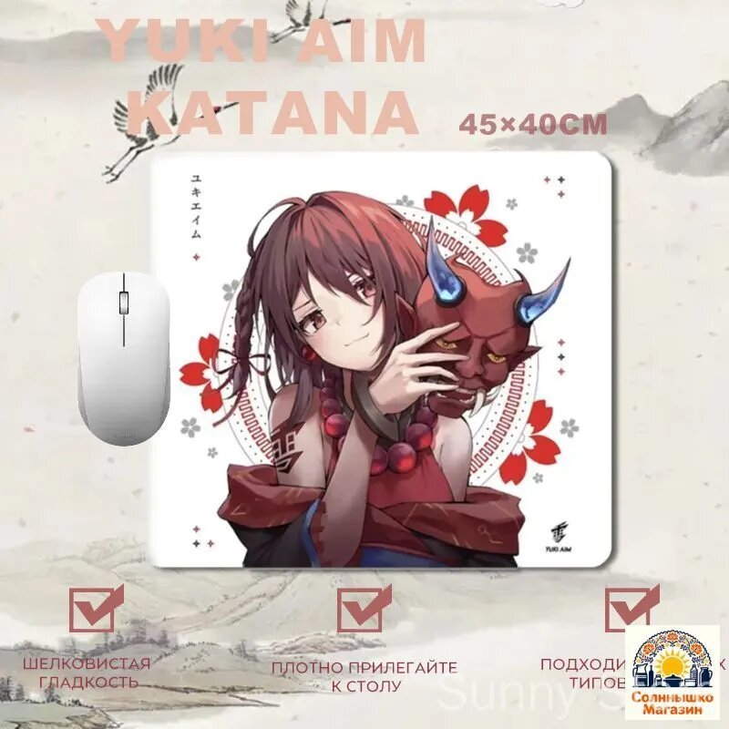 YUKI AIM KATANA Коврик для мышки разноцветный 45х40CM для дома и офиса