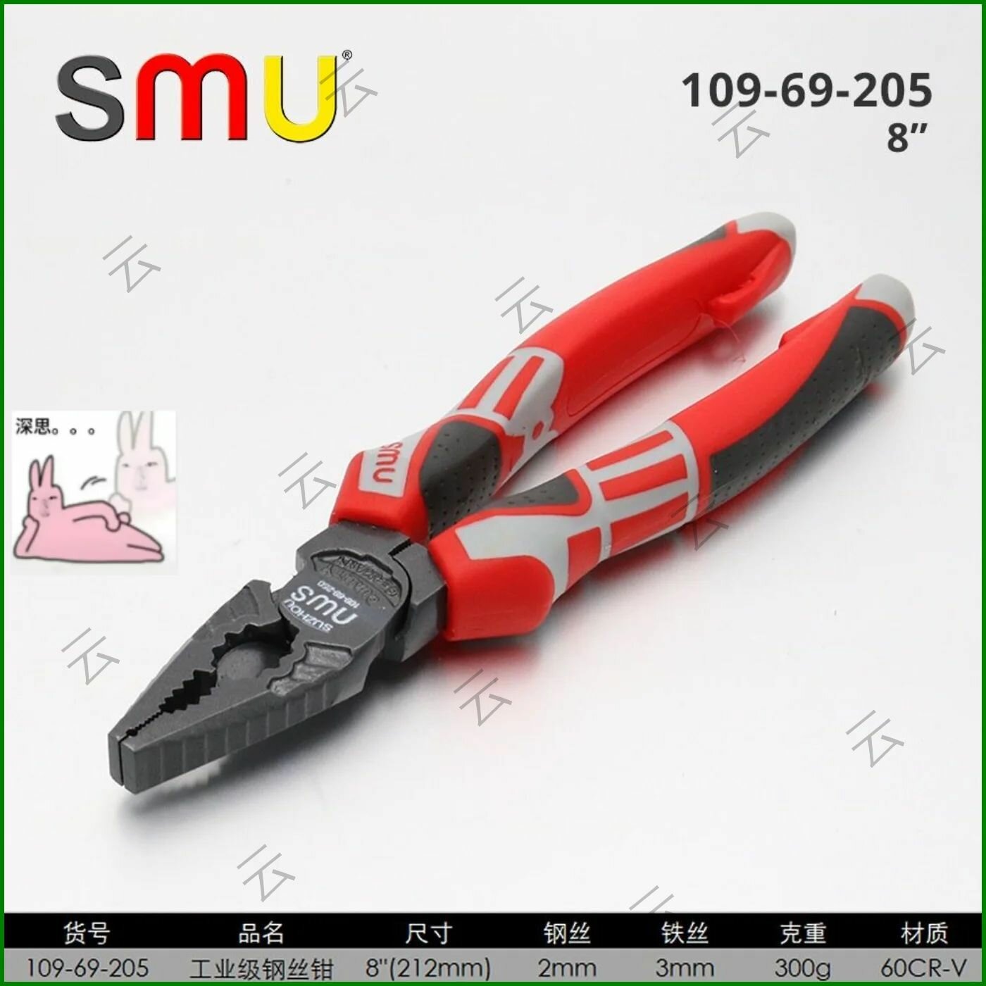 SMU немецкого промышленного класса Бокорезы 205мм NWS, Германия 109-69-205