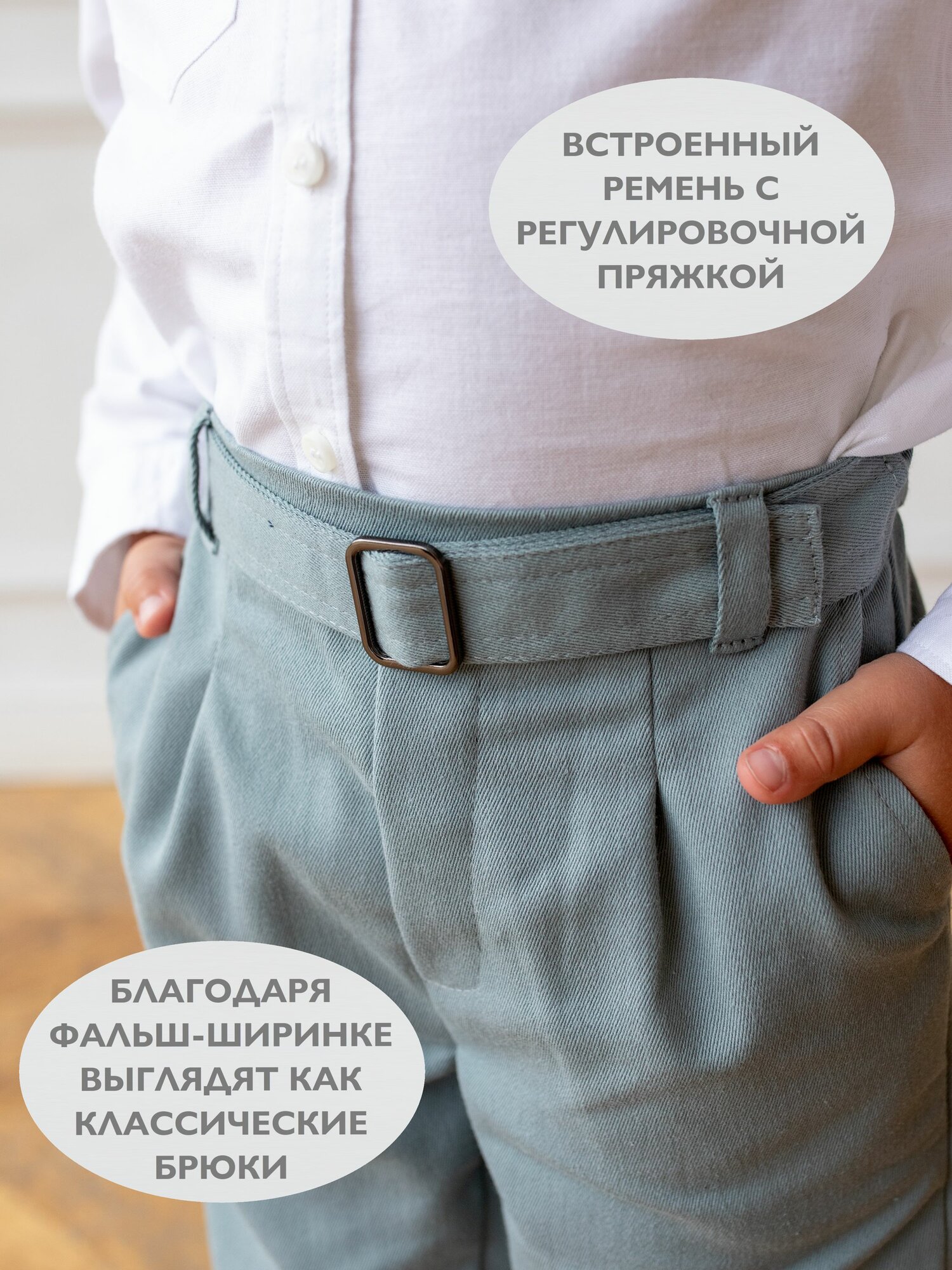 Брюки школьные Кит и Лео с поясом на резинке, размер 110, серый — фото 1