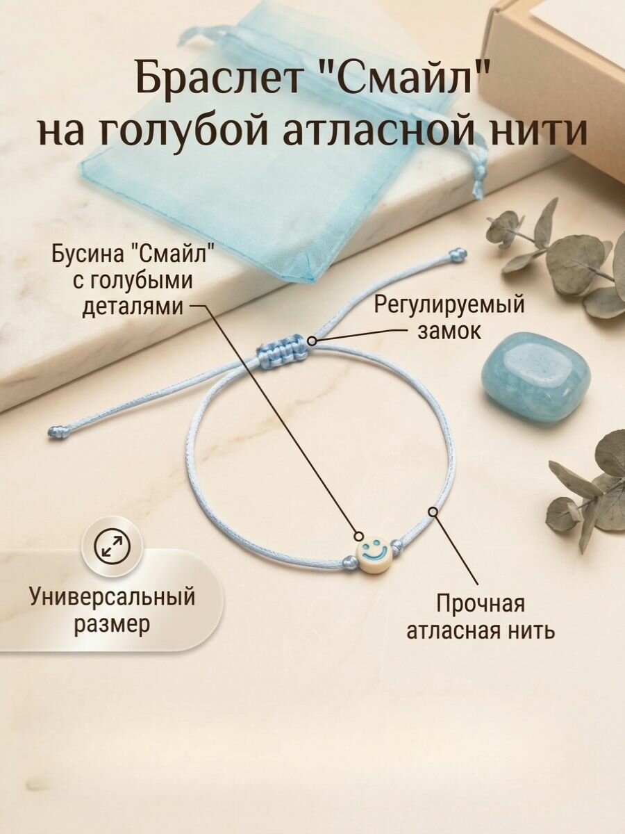 Браслет, пластик