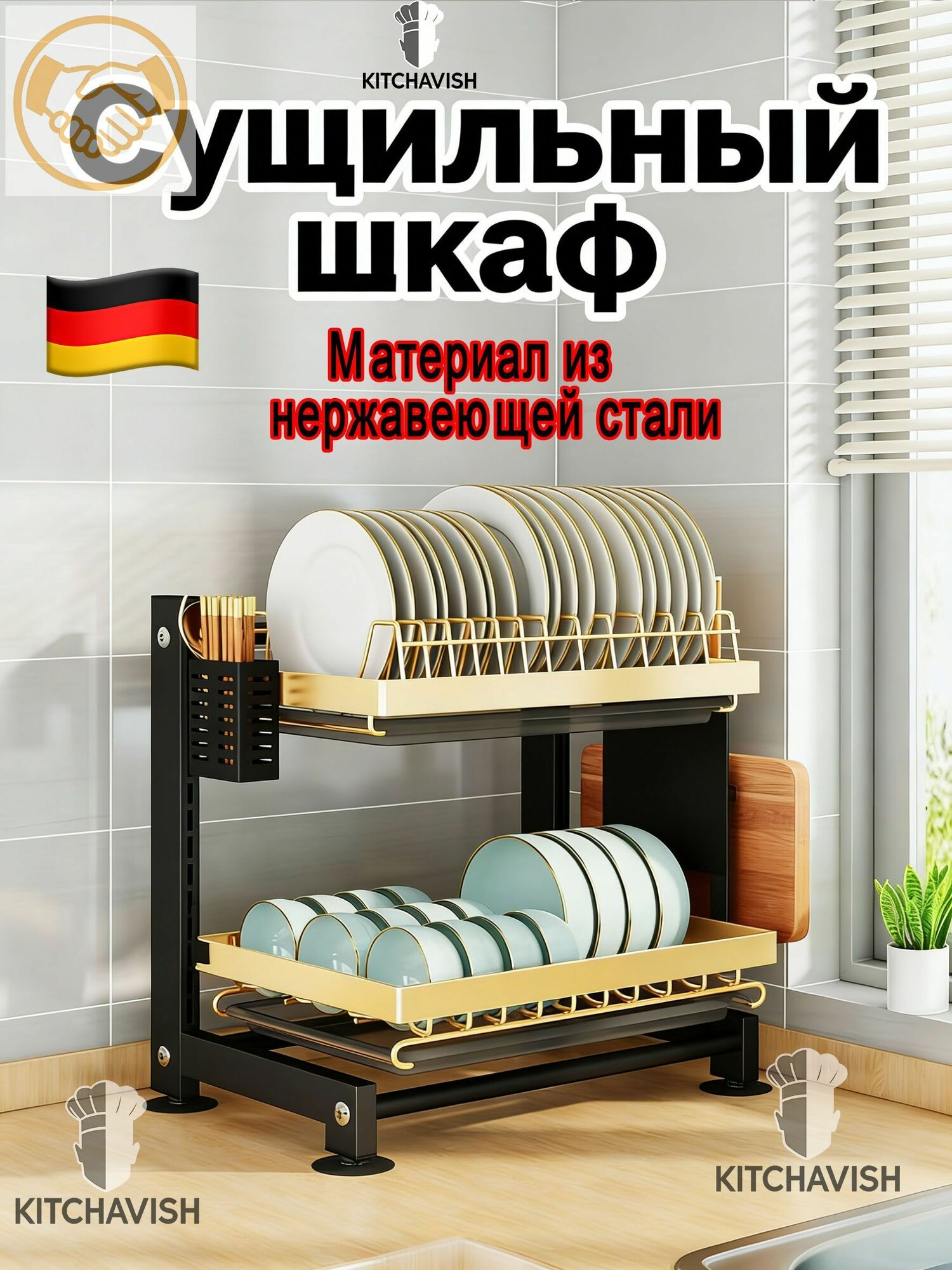 Поддон для сушилки посуды, 40 см х 28 см х 42 см, 1 шт