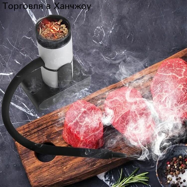 Smoking Gun Food Smoker kit, портативный генератор холодного дыма для мяса, напитков, барбекю холодное копчение дымогенератор коптильня для гриля