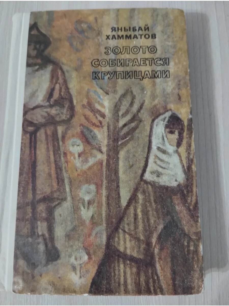 Золото собирается крупицами