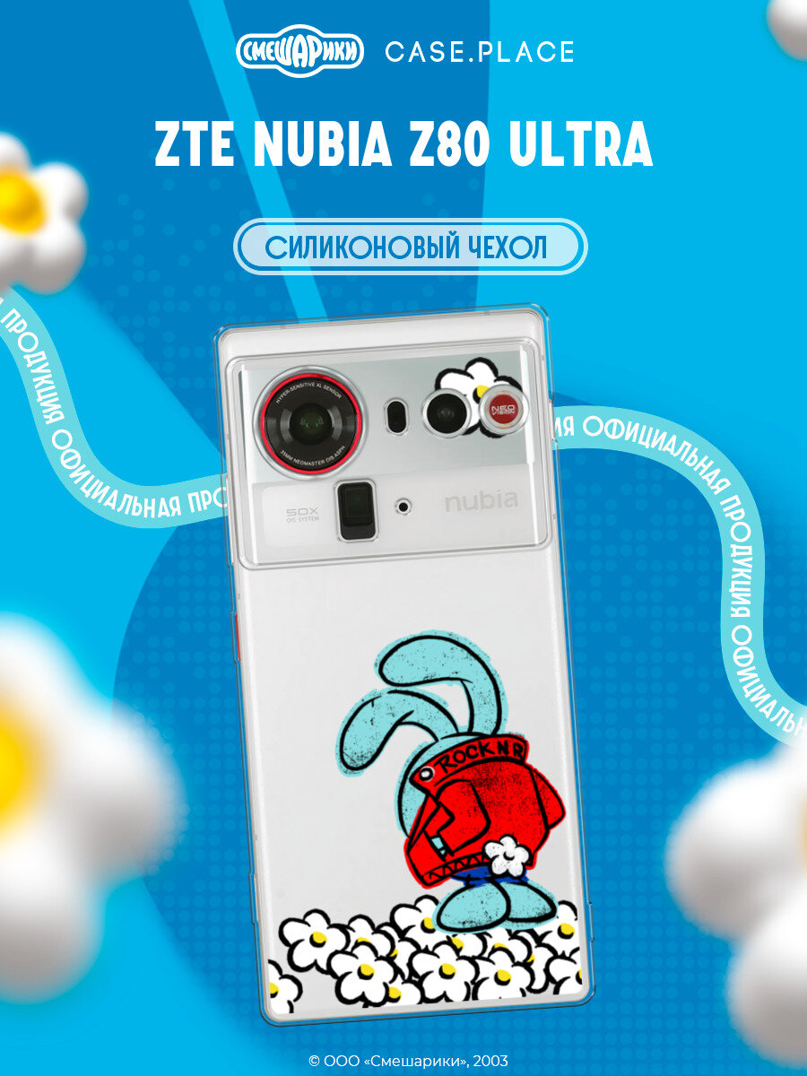 Чехол на ZTE Nubia Z80 Ultra / ЗТЕ Нубиа Z80 Ультра с принтом Смешарики. Крош рокер, прозрачный
