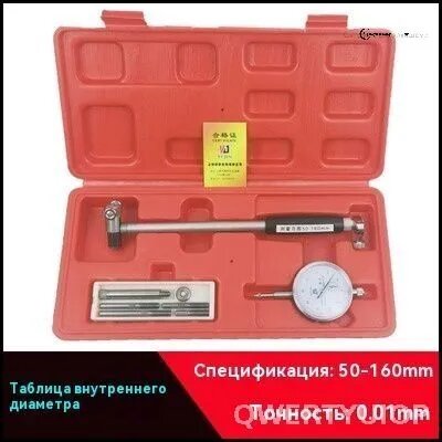 Эксклюзивный комплект индикаторов нутромеров часового типа