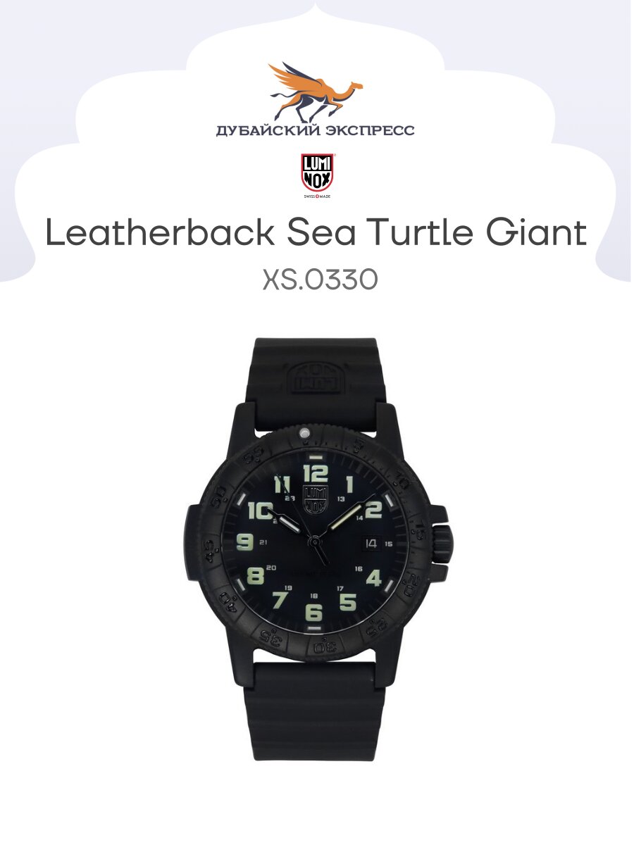  Luminox