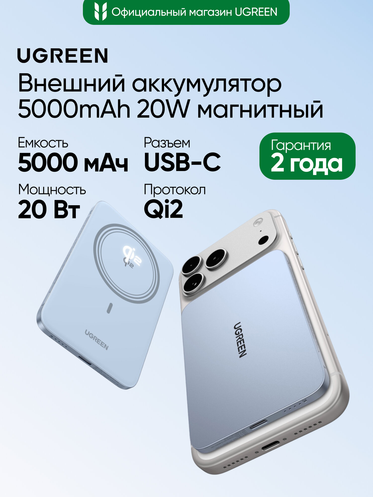 Внешний аккумулятор UGREEN PB580 (65840B) MagFlow Air Ultra-Slim Magnetic 5000mAh Wireless 20W. Цвет: серебристо-голубой