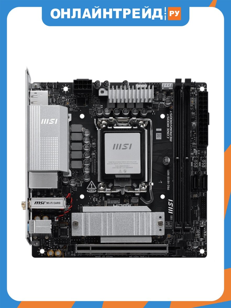Материнская плата Msi PRO H810I WIFI (LGA 1851, mini-ITX)