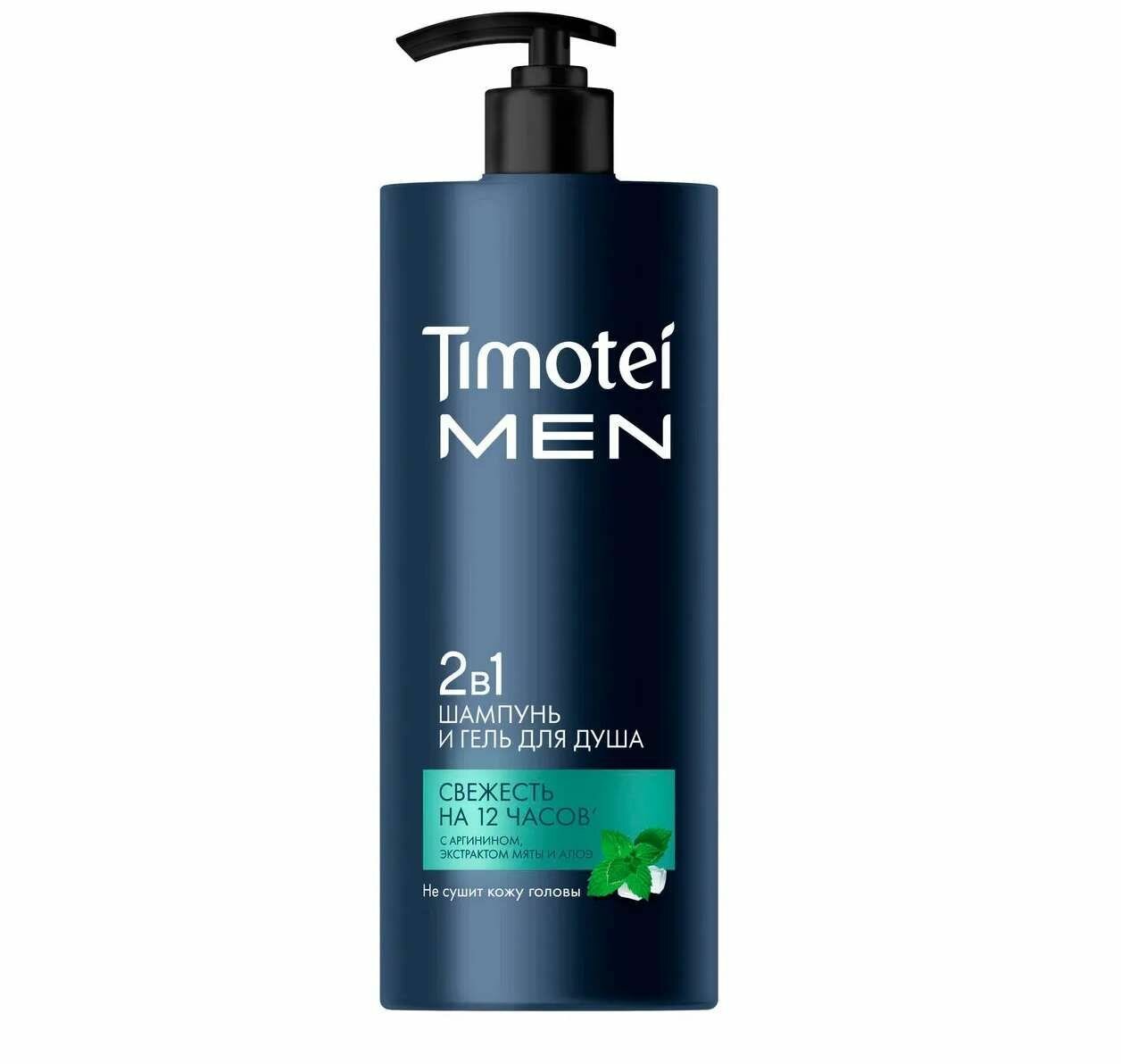 Timotei Шампунь для волос и гель для душа Men 2 в 1 с аргинином, экстрактом мяты и алоэ, 1000 мл