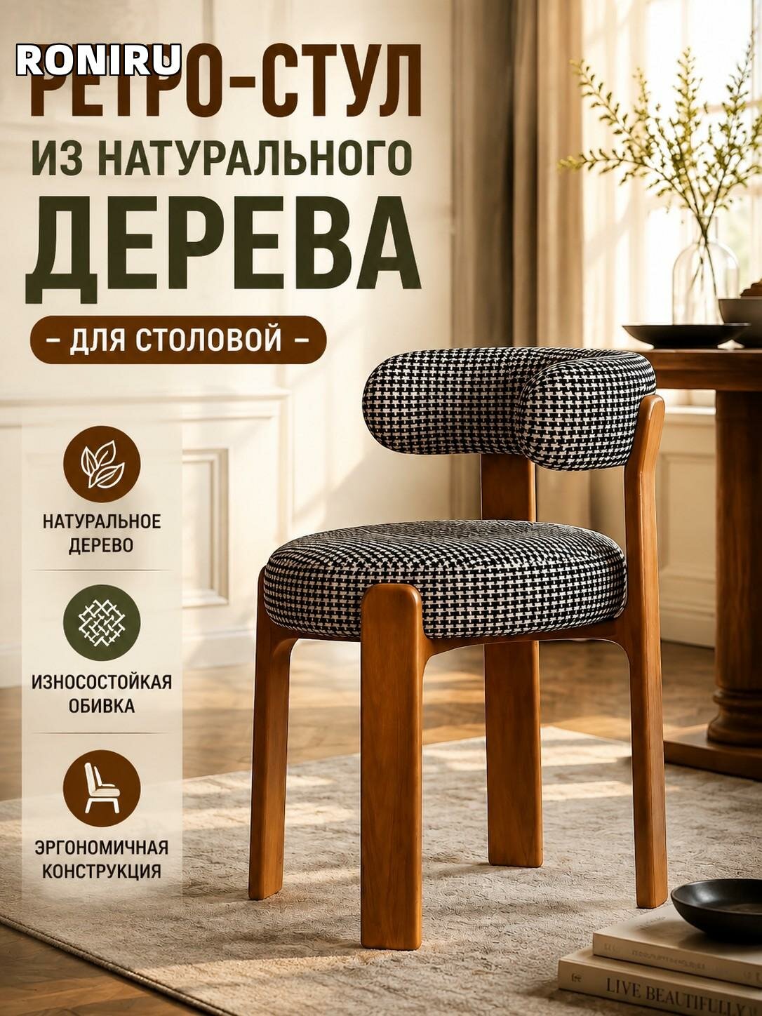 Кресло-диван из натурального дерева в итальянском стиле для отдыха, гостиной и уютного ретро интерьера дома в доме