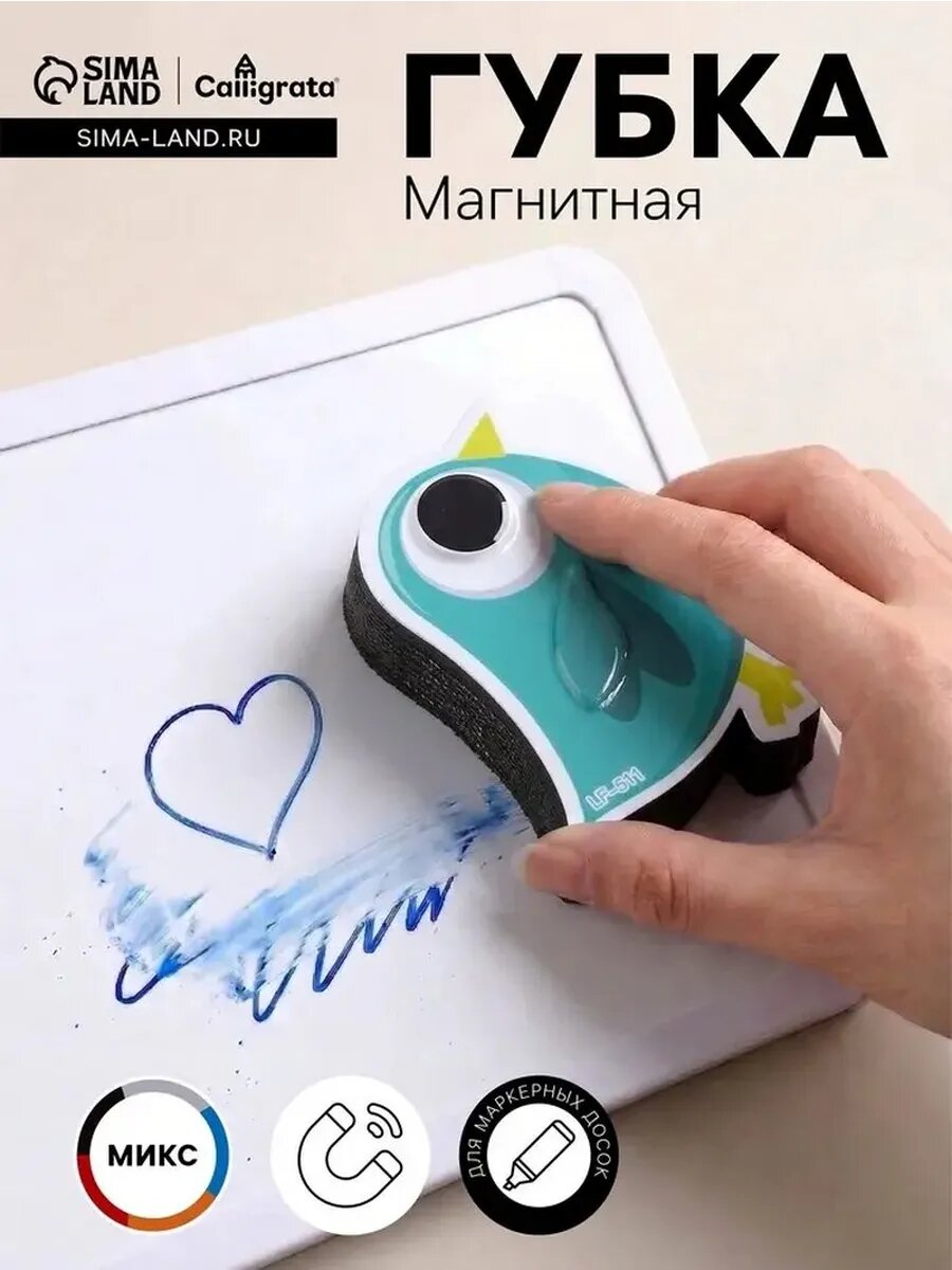 Магнитная губка-птичка для доски