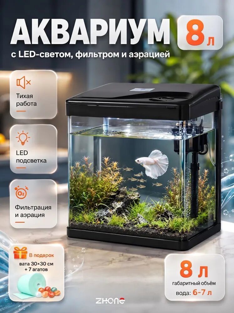 Готовый аквариум для петушка 11л (7.5-8л воды) с фильтром и подсветкой черный мини