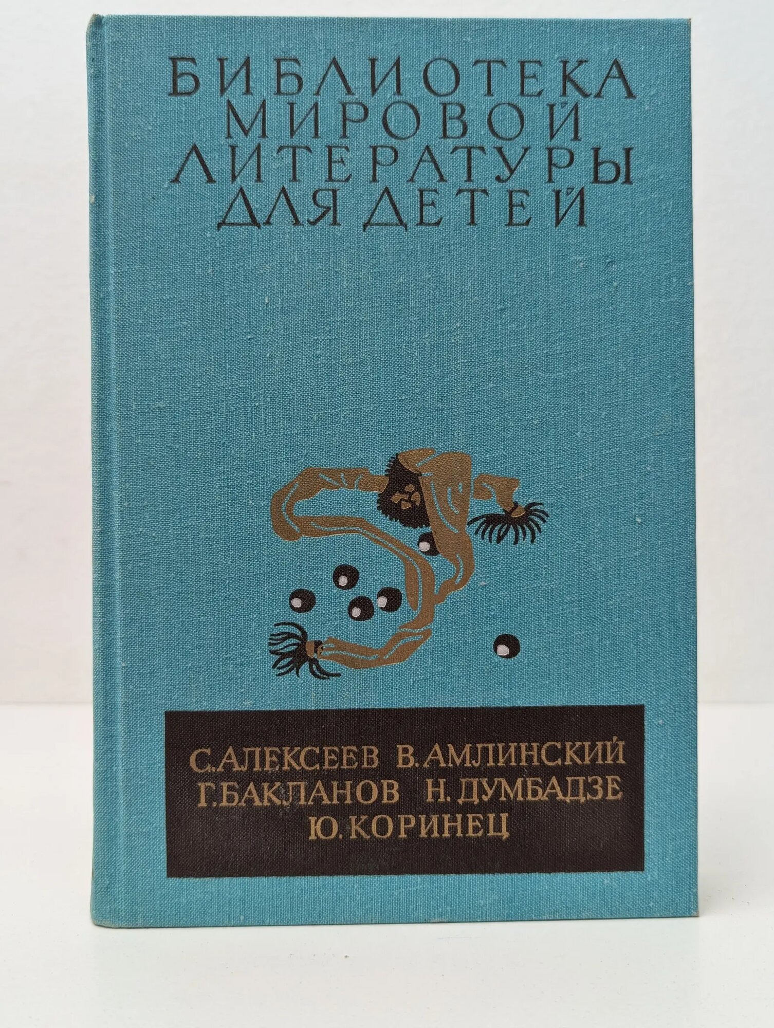 Библиотека мировой литературы для детей. Том 30. Книга 4. Сто рассказов из русской истории Алексеев Сергей Петрович 1987
