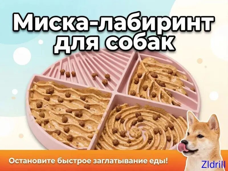 Миска-лабиринт медленная для собак, антистрессовый коврик для вылизывания с присосками, силиконовая кормушка-головоломка