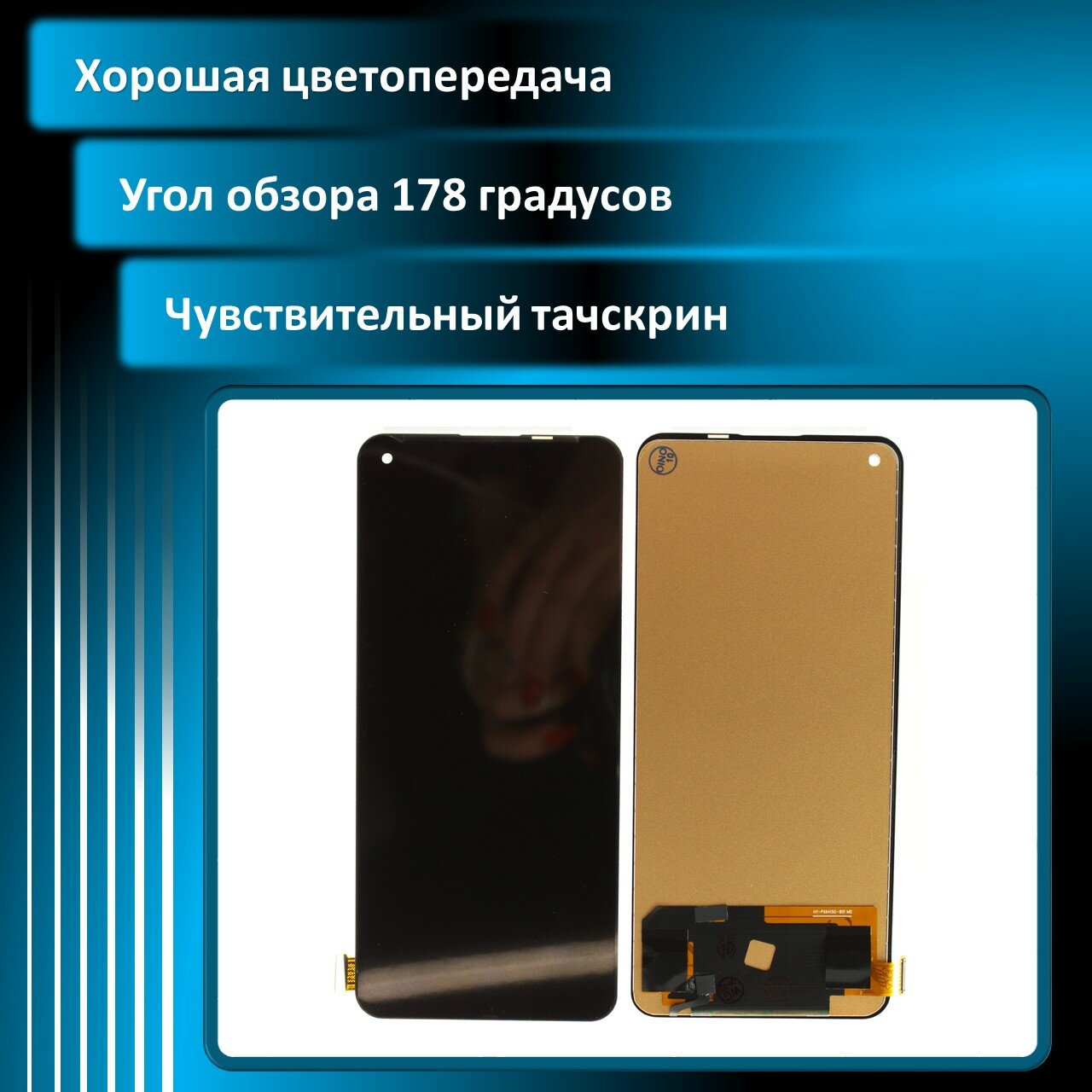 Дисплей для Realme GT Master Edition/Realme GT 5G/OPPO Reno 5 (RMX2202) In-Сell