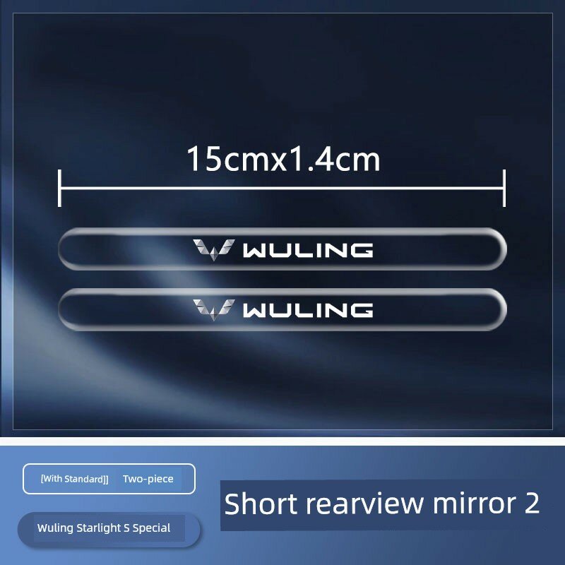 Wuling Star S Короткие антиударные полосы - 2 шт. для краев дверей автомобиля