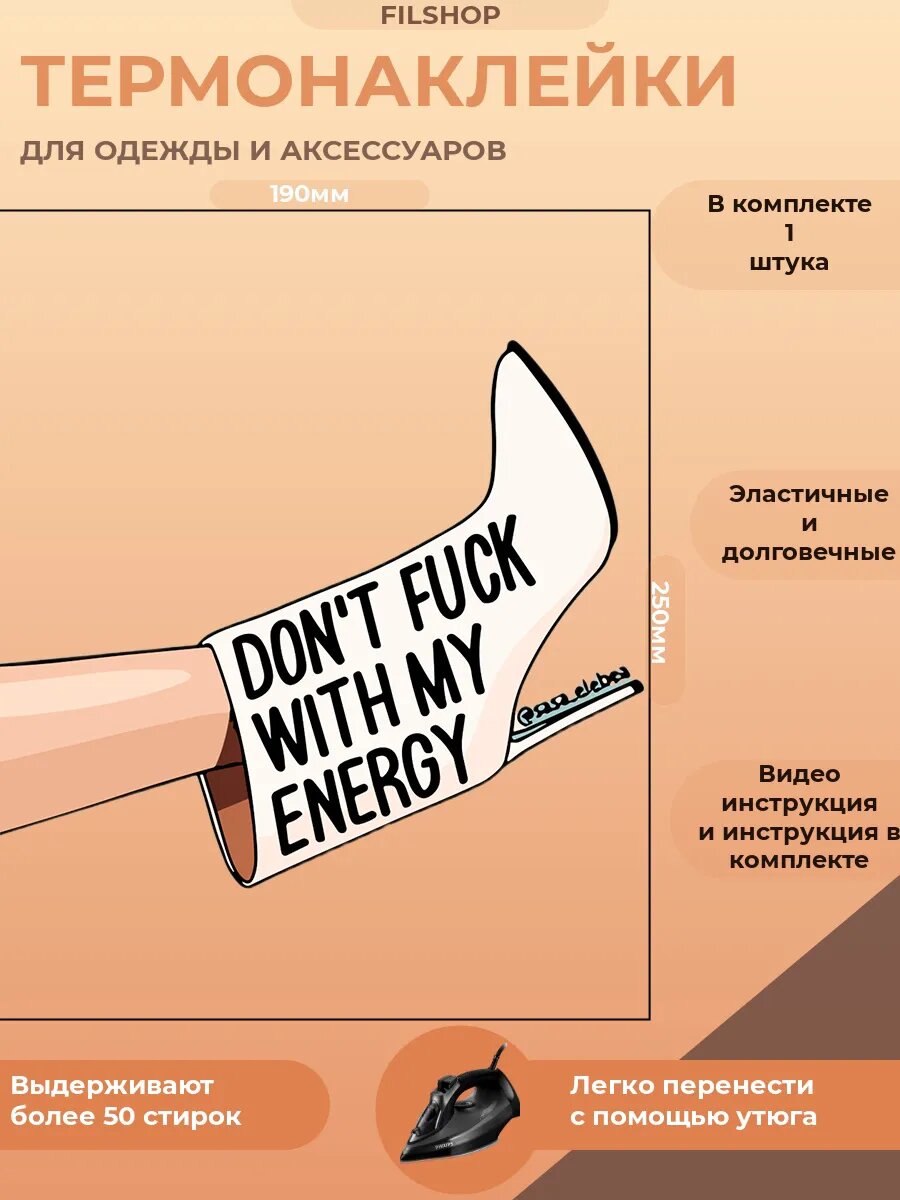 Термонаклейка на одежду девушка арт