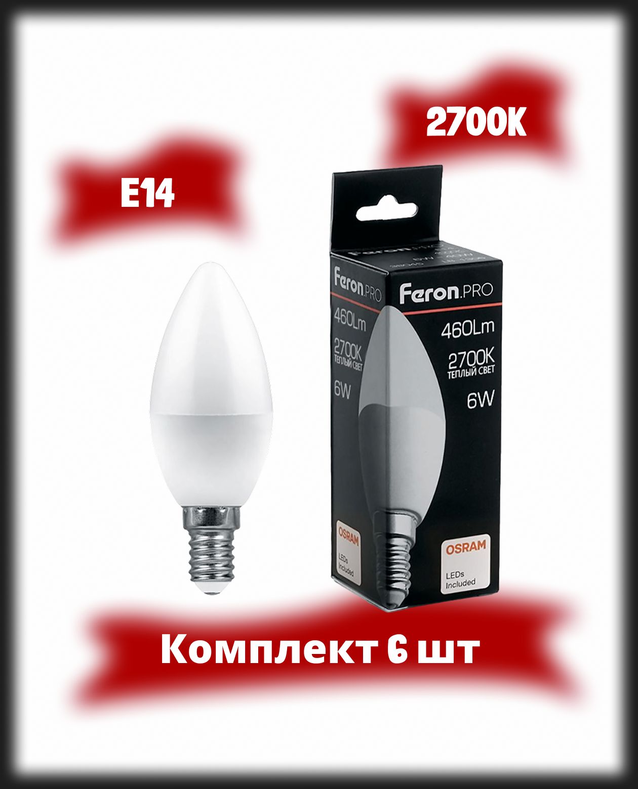 Лампа светодиодная Feron.PRO LB-1306 Свеча E14 6W 175-265V 2700K 38044