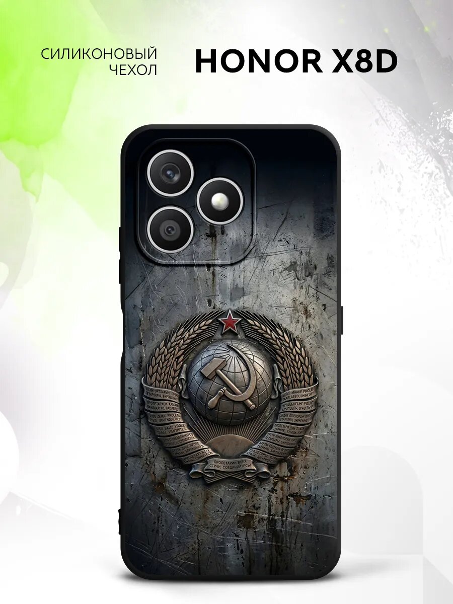 Чехол на Honor X8d, Хонор Икс 8д бампер, противоударный, с картинкой герб ссср серп и молот