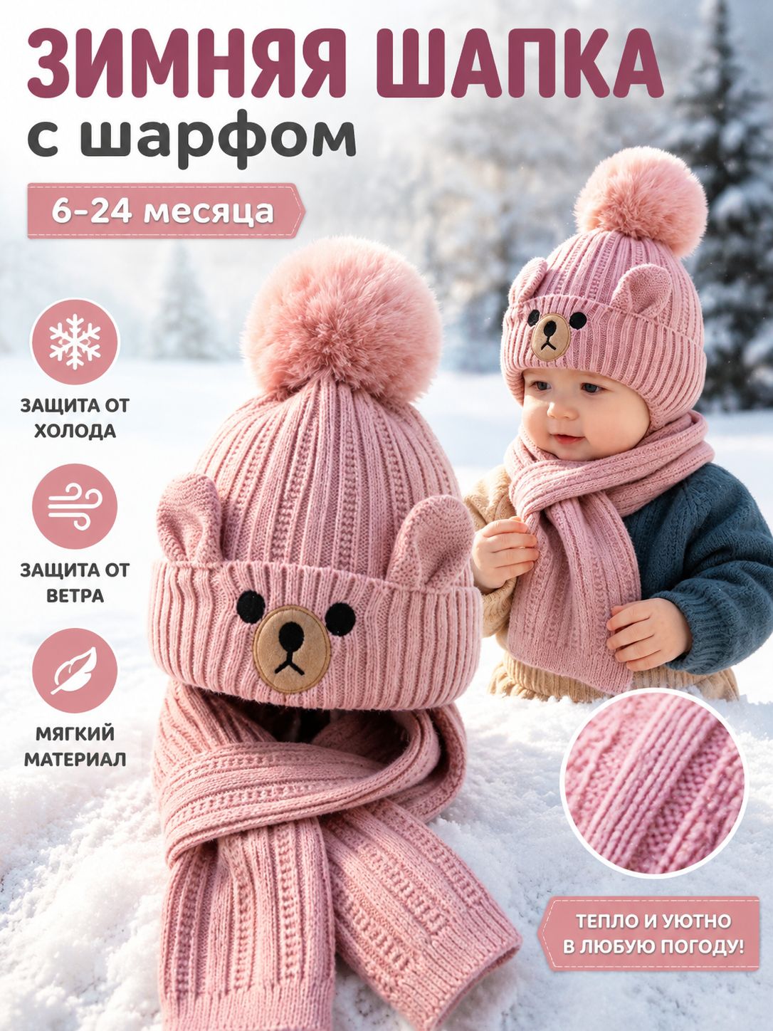 Кепка  для детей