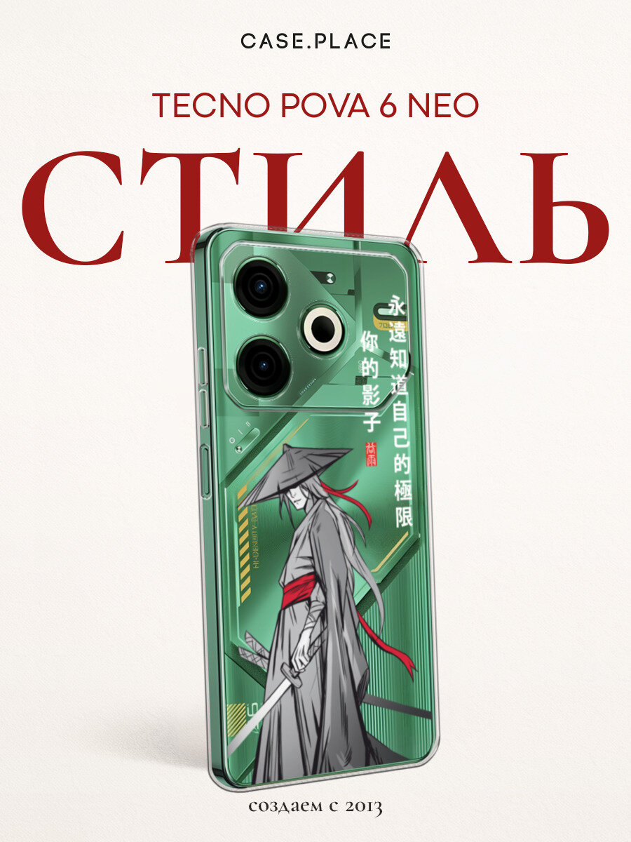 Чехол на Tecno Pova 6 Neo / Техно Пова 6 Нео с принтом Самурай в стиле аниме, прозрачный