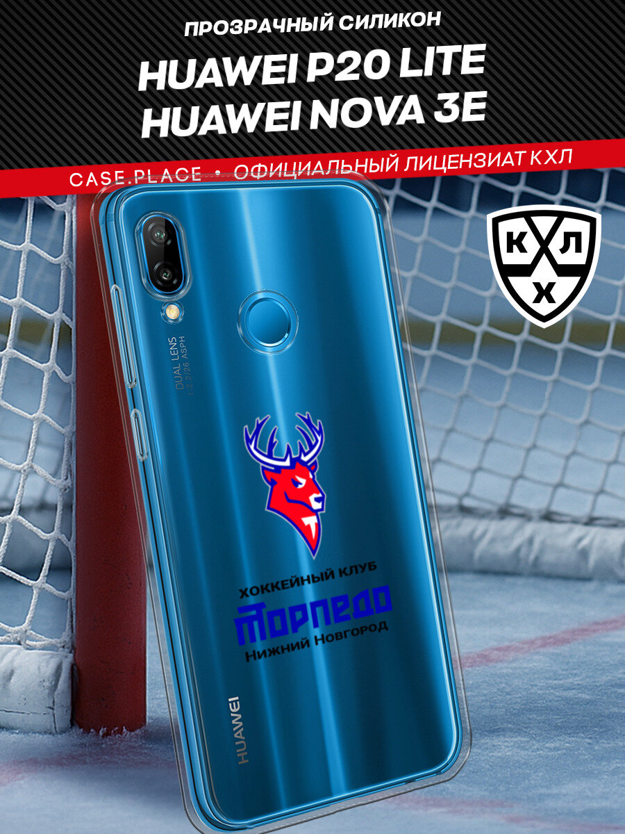 Чехол на Huawei P20 Lite/Nova 3E / Хуавей P20 Lite/Хуавей Нова 3Е с принтом КХЛ Клуб Торпедо, прозрачный