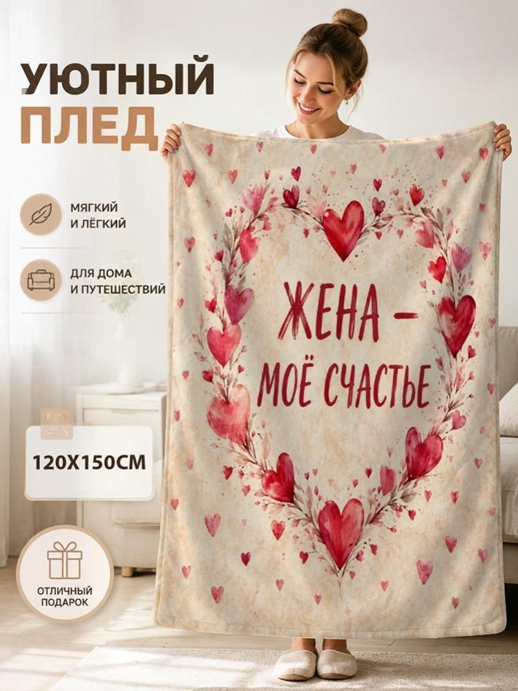 Символ материнства, подарок в виде теплого одеяла