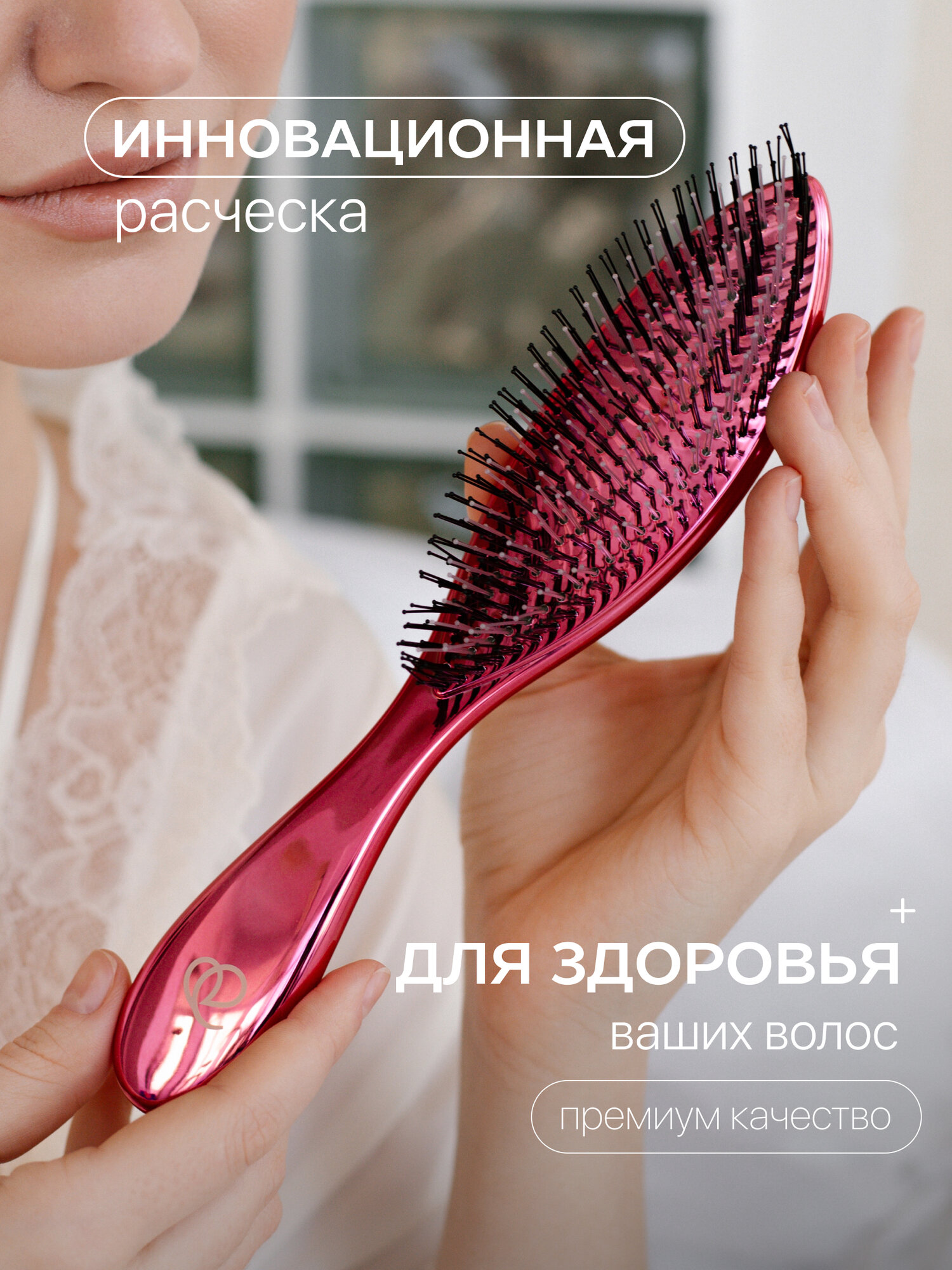 Расческа для волос массажная женская Curlbee для густых и длинных волос