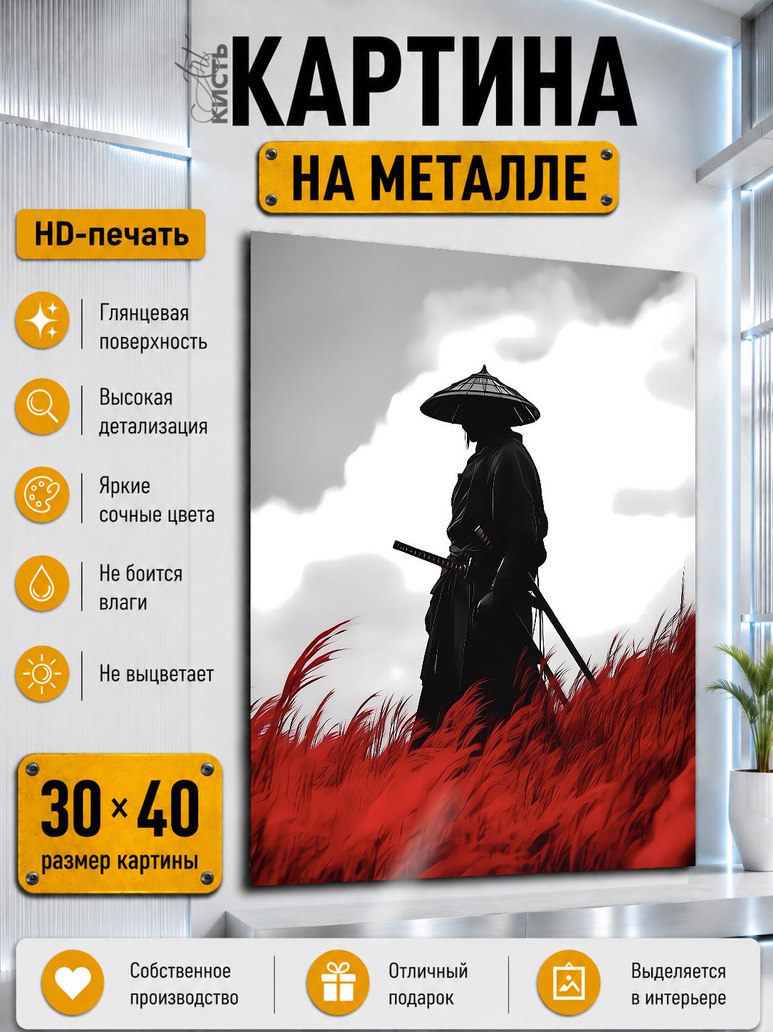 Картина на металле Звездные войны Кайло Рен 30x40