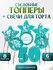 Топпер на торт 50 лет