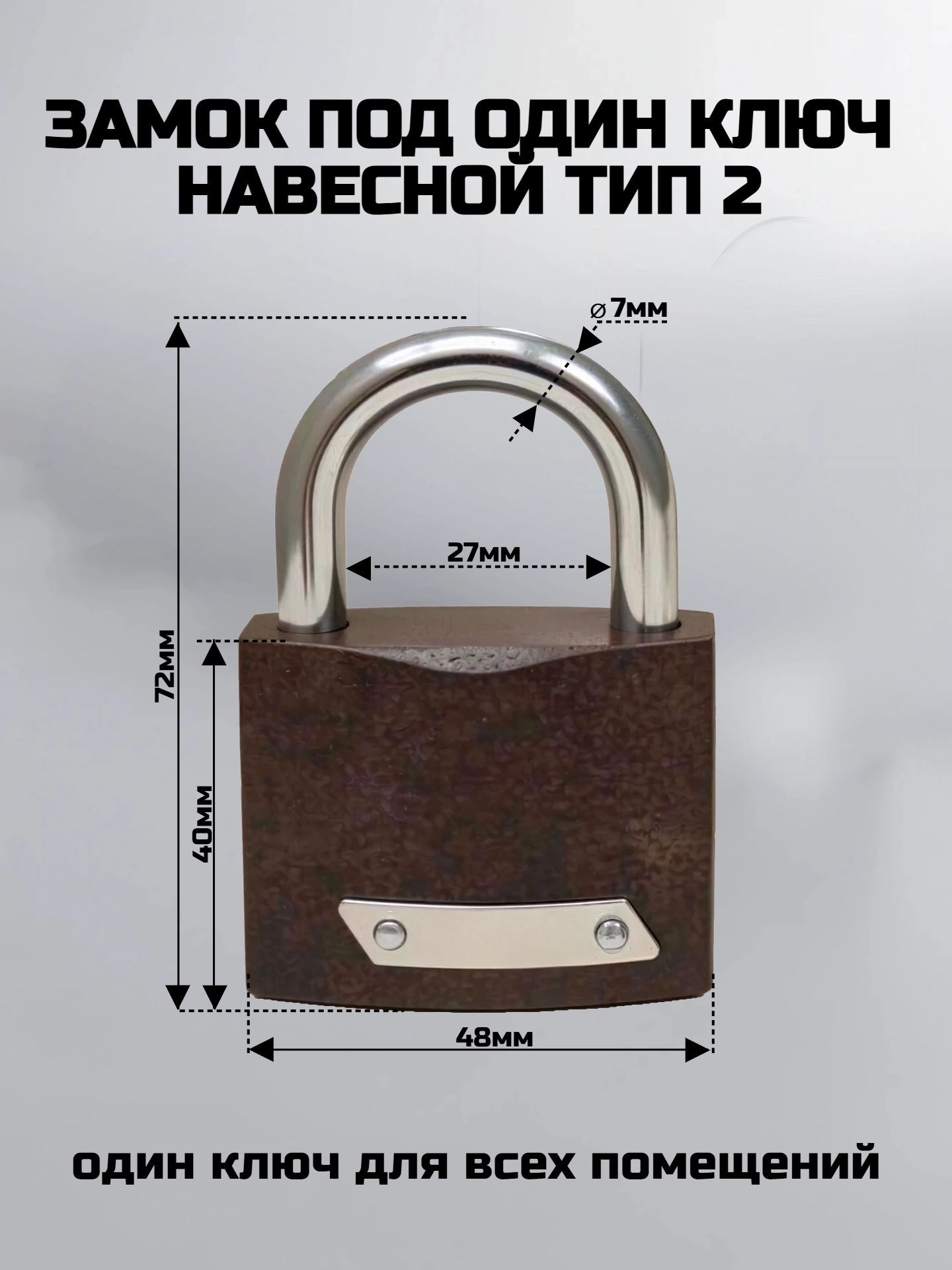 Замок навесной под один ключ PD-01-50 (one key) (2) Avers