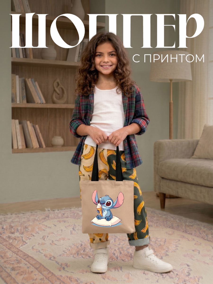 Сумка шоппер Be lo Us