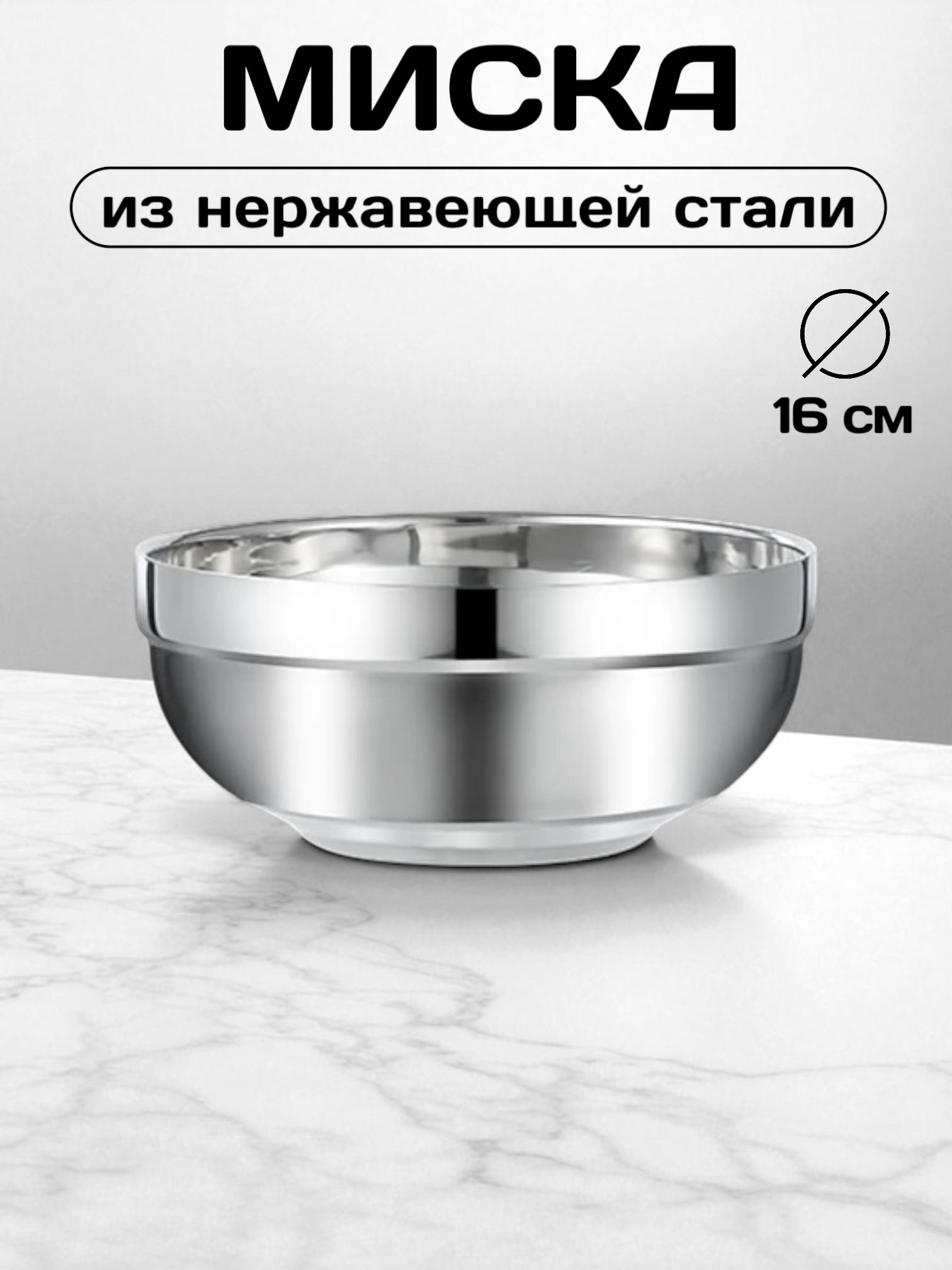 Миска серебристый, 1 шт