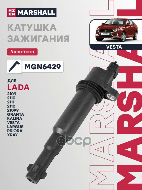 Катушка зажигания MARSHALL арт. MGN6429