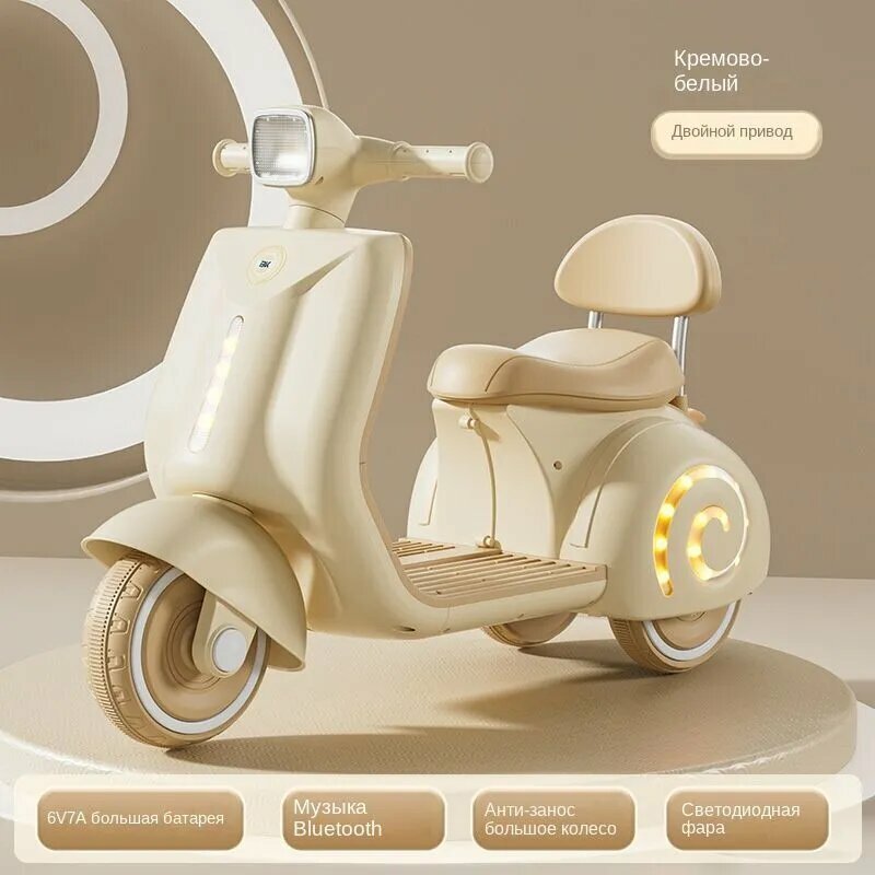 Детский электрический мотоцикл для мальчиков и девочек