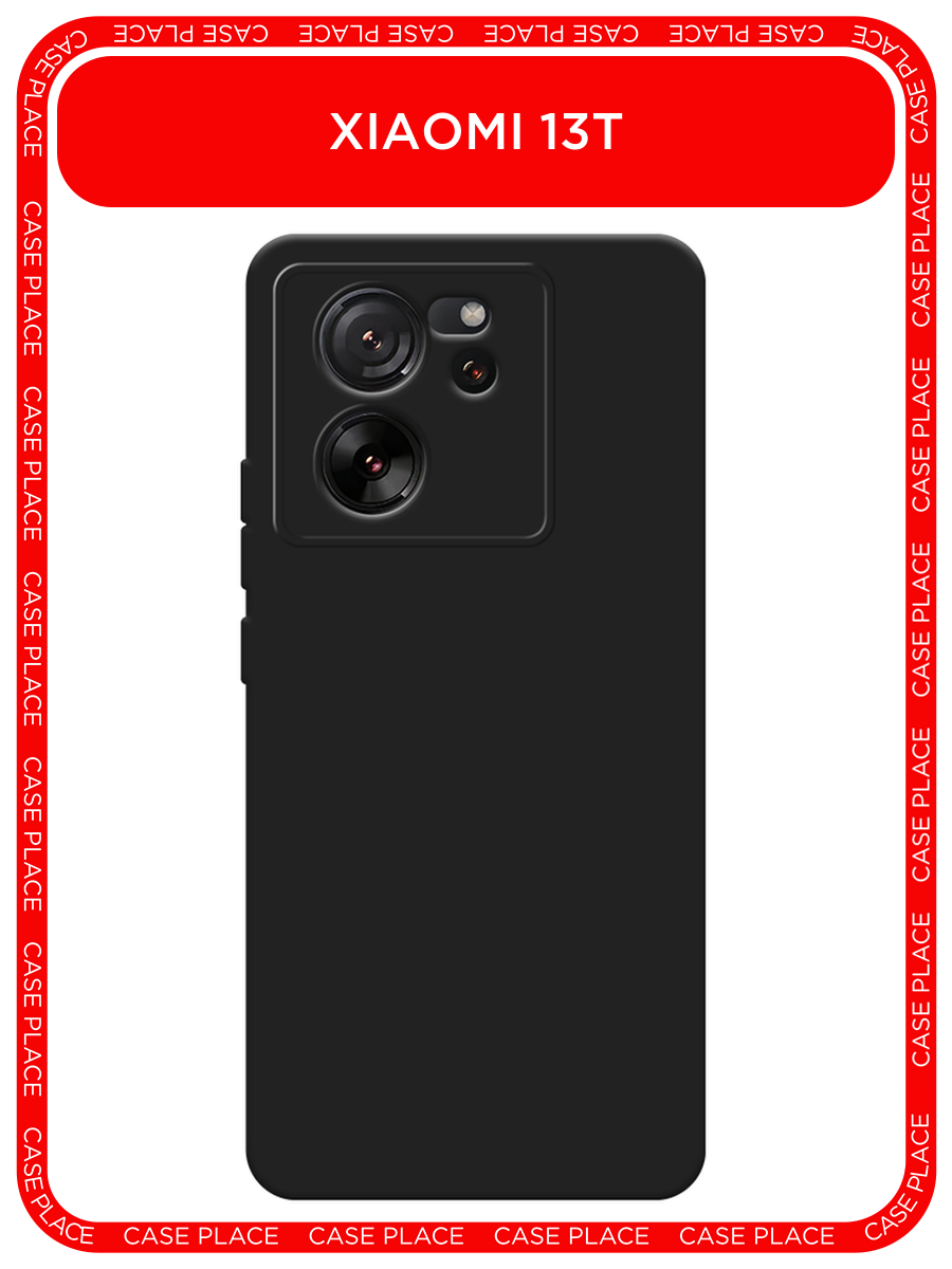 Черный матовый чехол на Xiaomi 13T Pro / Сяоми 13T Про
