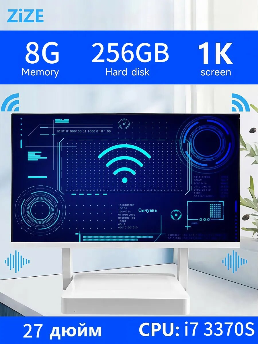 27" обвал Моноблок i7 3370S 8G 256GB，русская системa