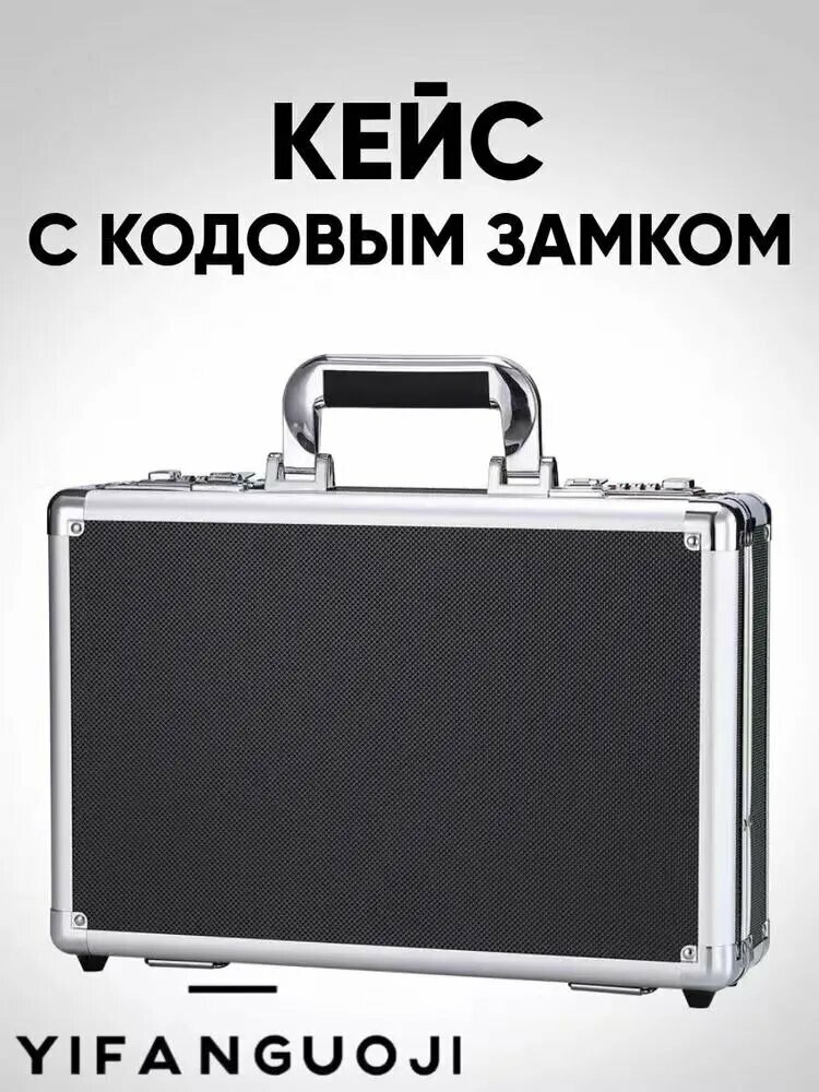 Утолщенный кейс, ударопрочный, для хранения, с кодовым замком